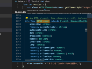 【TypeScript】htmlにTypeScriptを実装する方法。