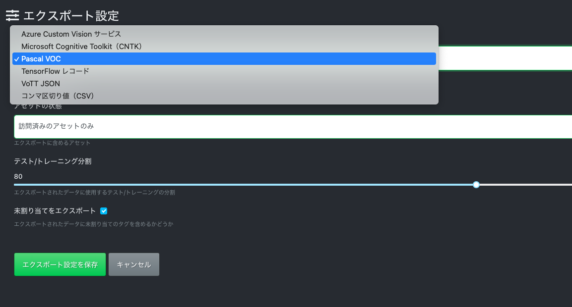 【YOLO】VottでYOLOのアノテーションデータを作る方法ご紹介。